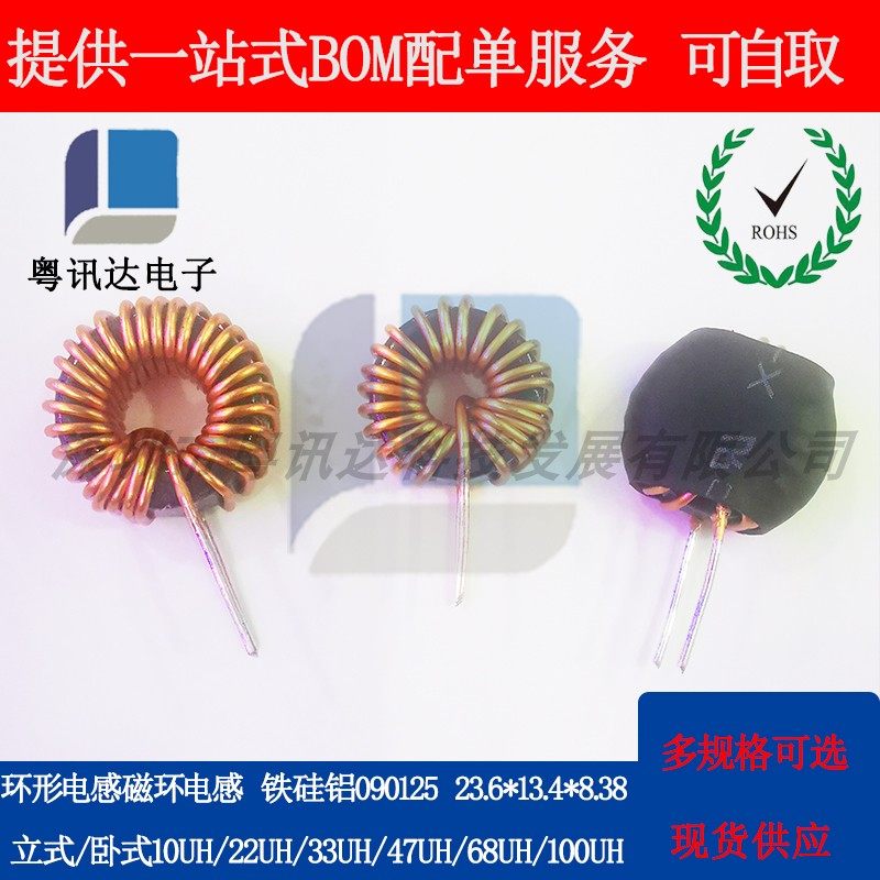 090125铁硅铝环形磁环电感10UH/22UH/33UH/47UH100UH车充扼流线圈_虎窝淘