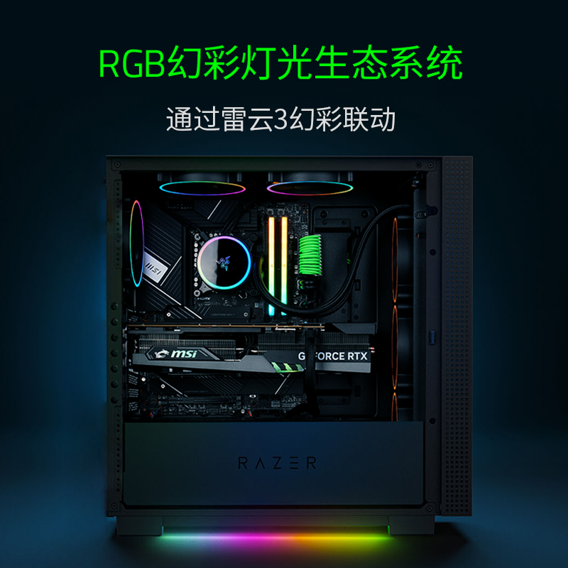 Razer雷蛇战斧13代i5 13400F/RTX3050/4060/4060Ti游戏台式电脑主机电竞整机水冷DIY组装直播电脑套件_虎窝淘