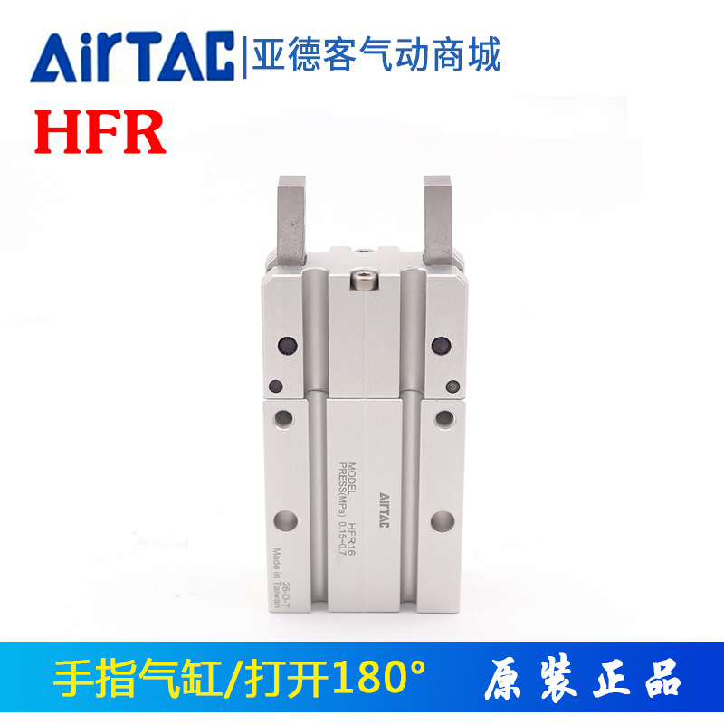 亚德客小型气动手指气缸夹爪 HFR10 HFR16 HFR20 HFR25 HFR32_虎窝淘