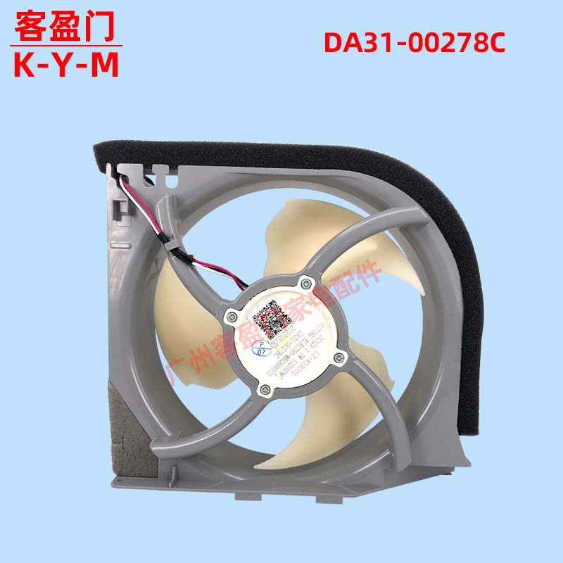 适用于三星冰箱散热风机DA31-00340A电机DA31-00278C风扇原装全新_虎窝淘