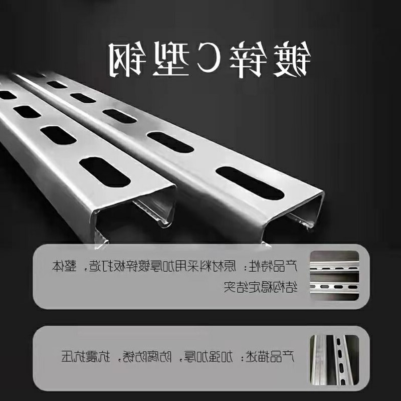 光伏支架C型钢槽钢支架 U型抗震檩条冲孔镀锌C型钢 41*41*2.0_虎窝淘