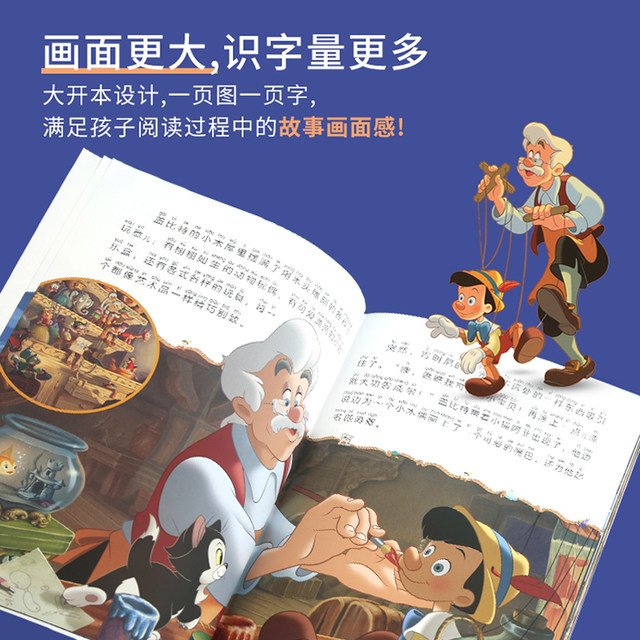 20 volumes optional Disney animation movie picture book phonetic version 3-6-8 year old children ...