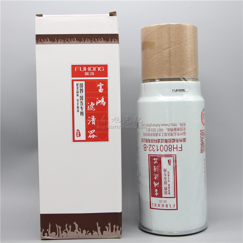 FH800132-B燃油/水分离器5801312864杰狮5801752157滤清器滤芯格_虎窝淘