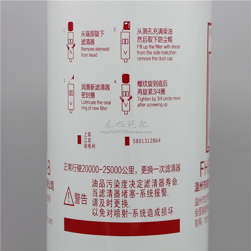 FH800132-B燃油/水分离器5801312864杰狮5801752157滤清器滤芯格_虎窝淘