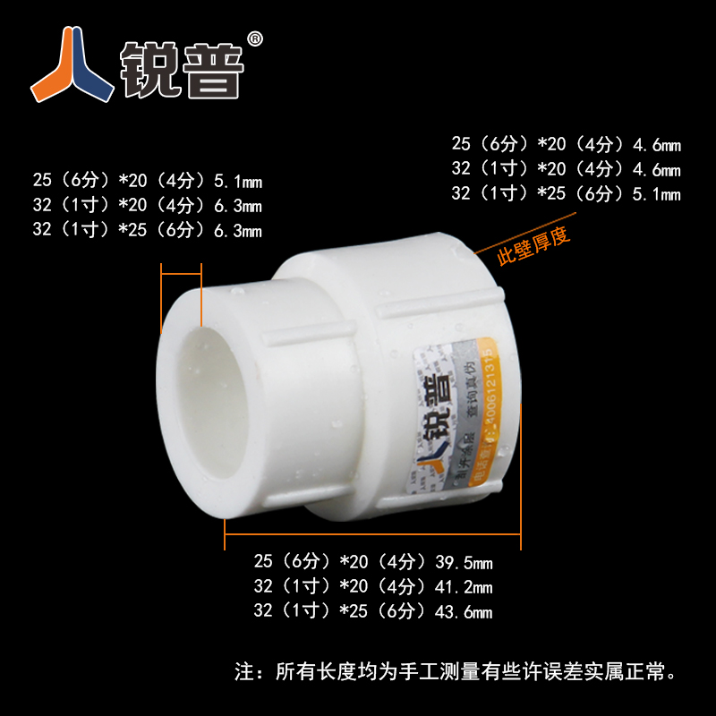 锐普 PPR异径直接20 25 32 PPR大小头 PPR水管管件整包出售 - 小编推荐 - WePost 全民代运 - 马来西亚中国淘宝代运 ...