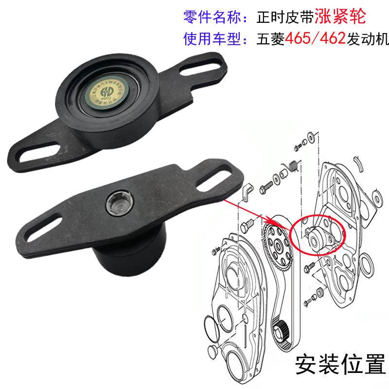 五菱之光 6376/71 6400荣光宏光发电机皮带涨紧轮1.2空调张紧轮_虎窝淘