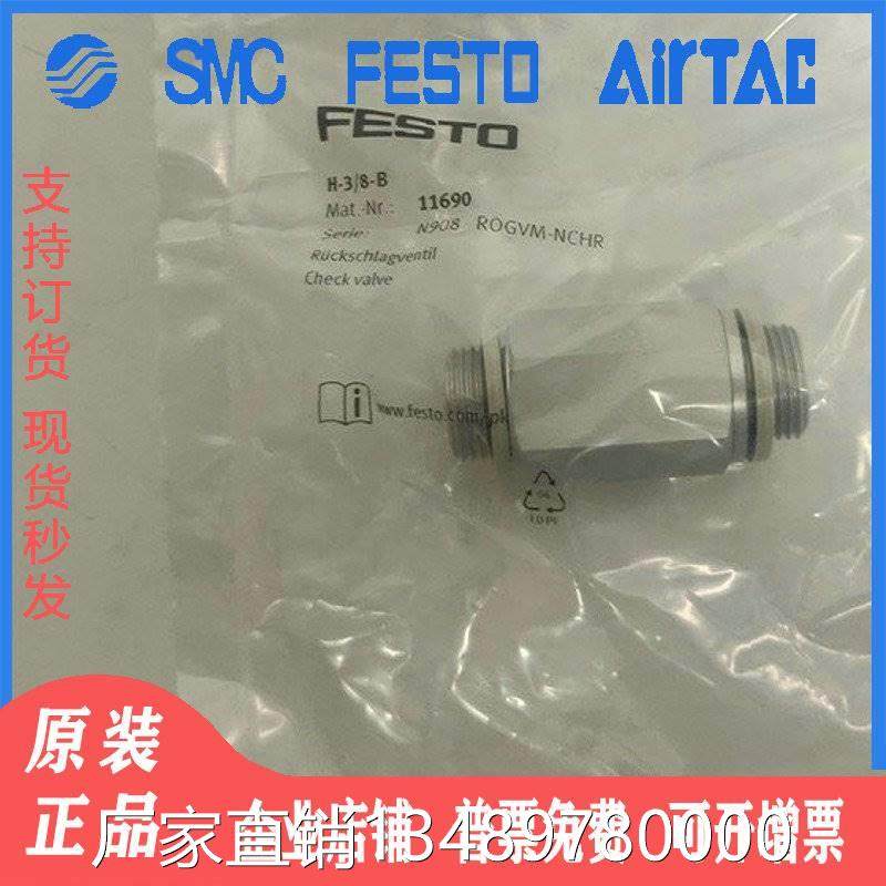 FESTO单-向阀-1/43/8-1/2-FXS3/4-B 11689 1H1690 1691 111692原_虎窝淘