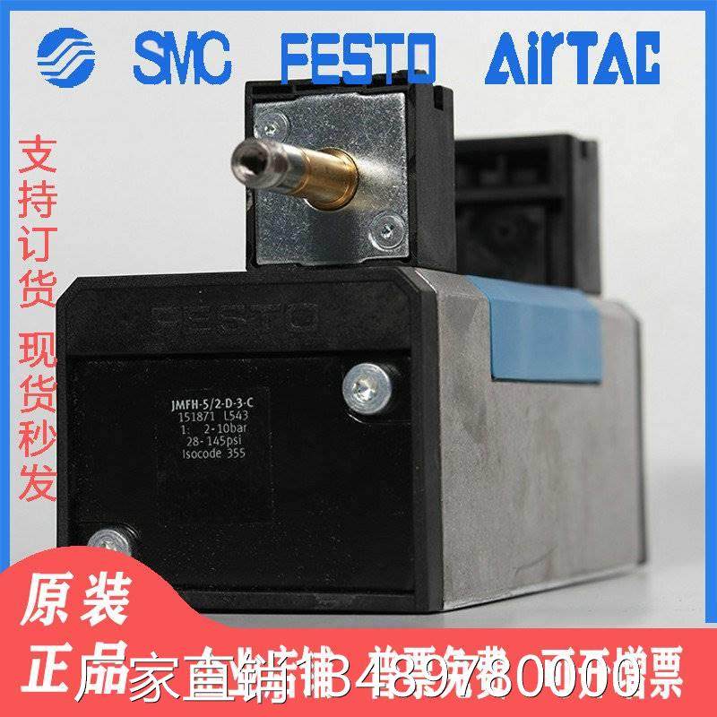 CVXFESTO费托电斯磁阀JMFH-5/2-D0--2-3-C 15980 151852 151871原_虎窝淘
