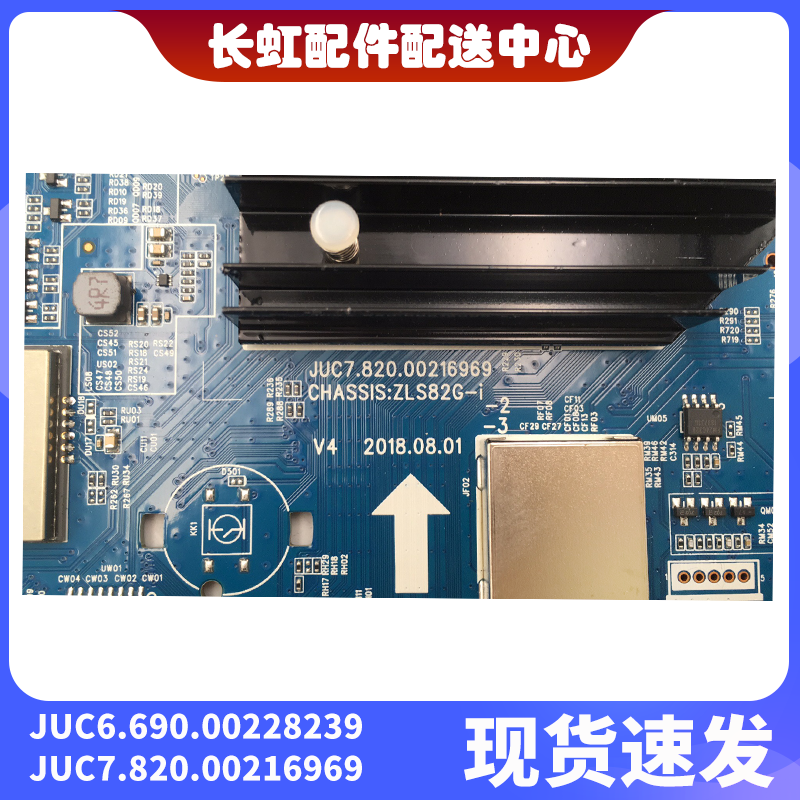 长虹55Q5R 55Q6K主板JUC7.820.00216969组件JUC6.690.00228239_虎窝淘