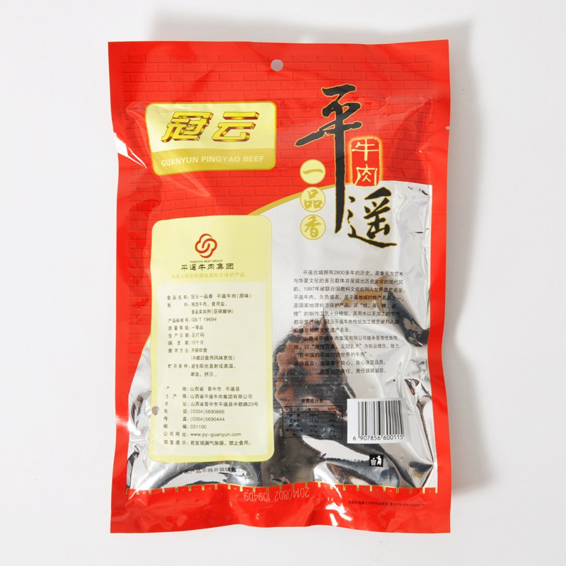 山西特产冠云平遥一品香牛肉258g袋熟食独立小包装方便零食_虎窝淘
