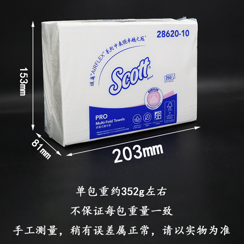 金佰利SCOTT带印花250抽/包折叠式擦手纸抽纸纸巾袋装28620_虎窝淘