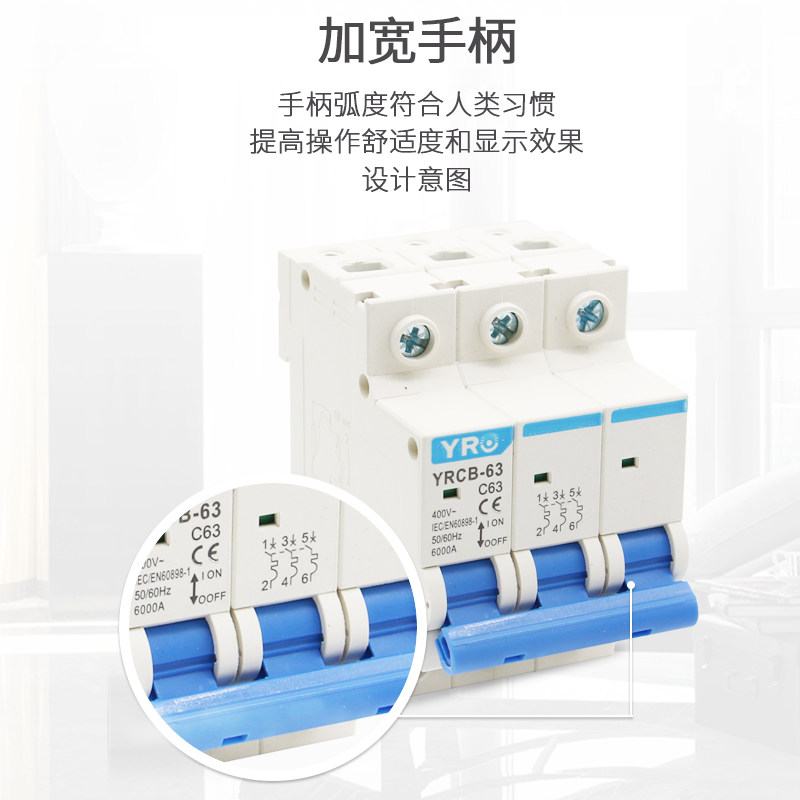 小型断路器YRCB-63AC 1P空开63A 2P断路器交流空气开关大功率_虎窝淘