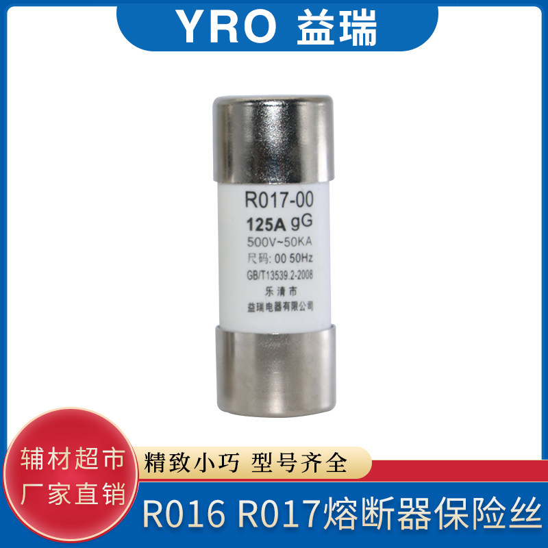 63A陶瓷保险丝R016/R017 125A芯子/熔丝/熔芯保险管式熔断器底座_虎窝淘