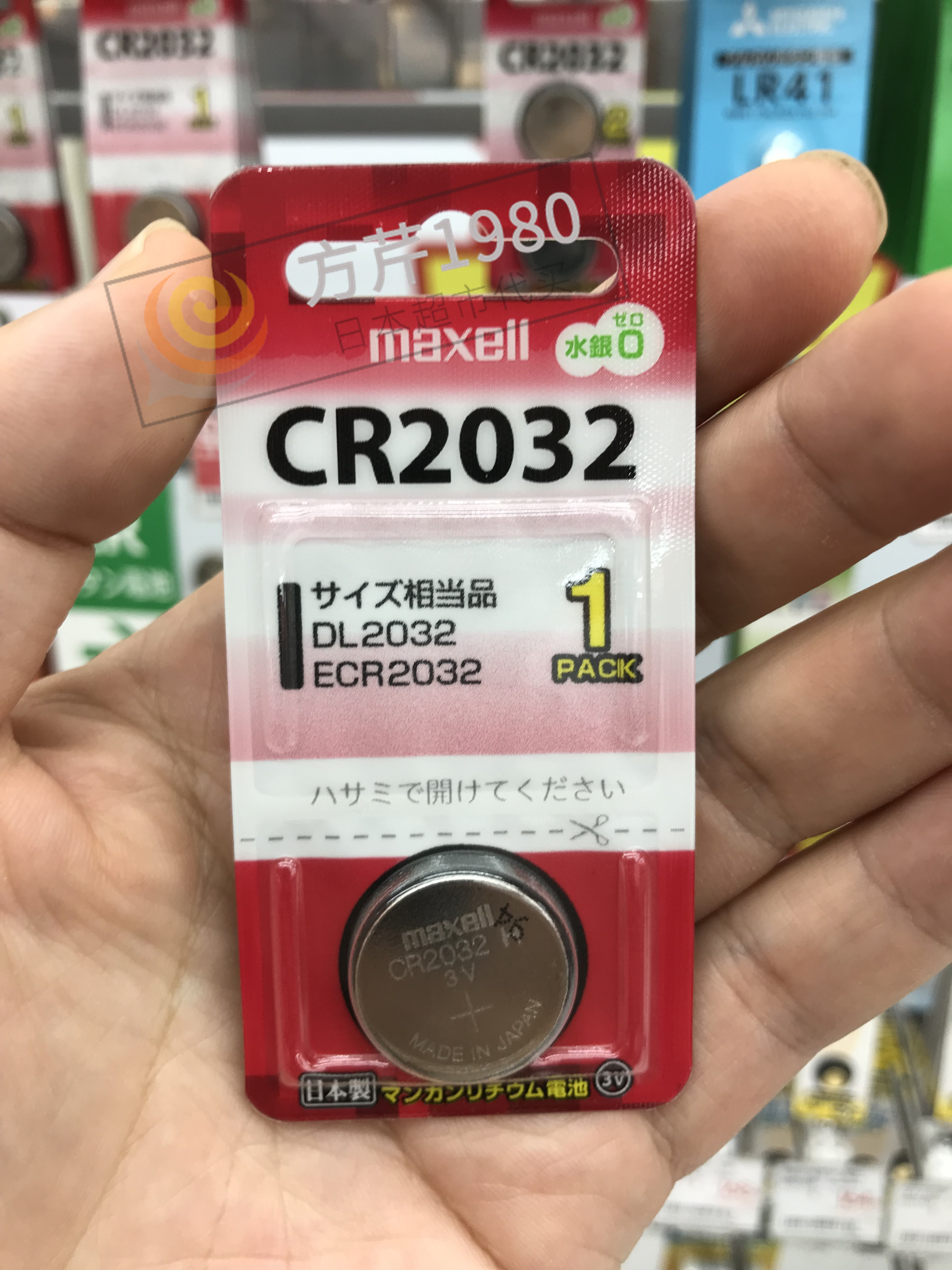 Maxell CR2032H纽扣电池3V适配铃木吉利路虎捷豹车钥匙遥控器2030_虎窝淘