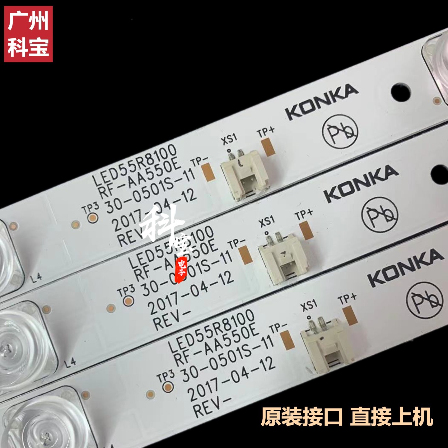 全新康佳LED55X8电视G55US灯条LED55R8100 RF-AA550E30-0501S-11_虎窝淘