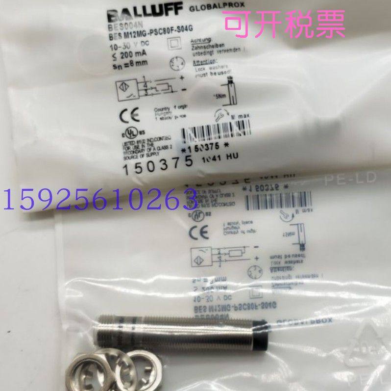 巴鲁夫Balluff接近开关BES M18MI-POC80B-S04G_虎窝淘