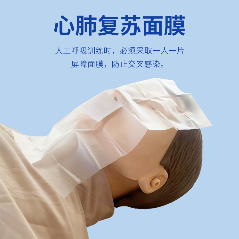 50张盒一次性cpr训练屏障消毒面膜心肺复苏面膜人工呼吸面膜虎窝淘