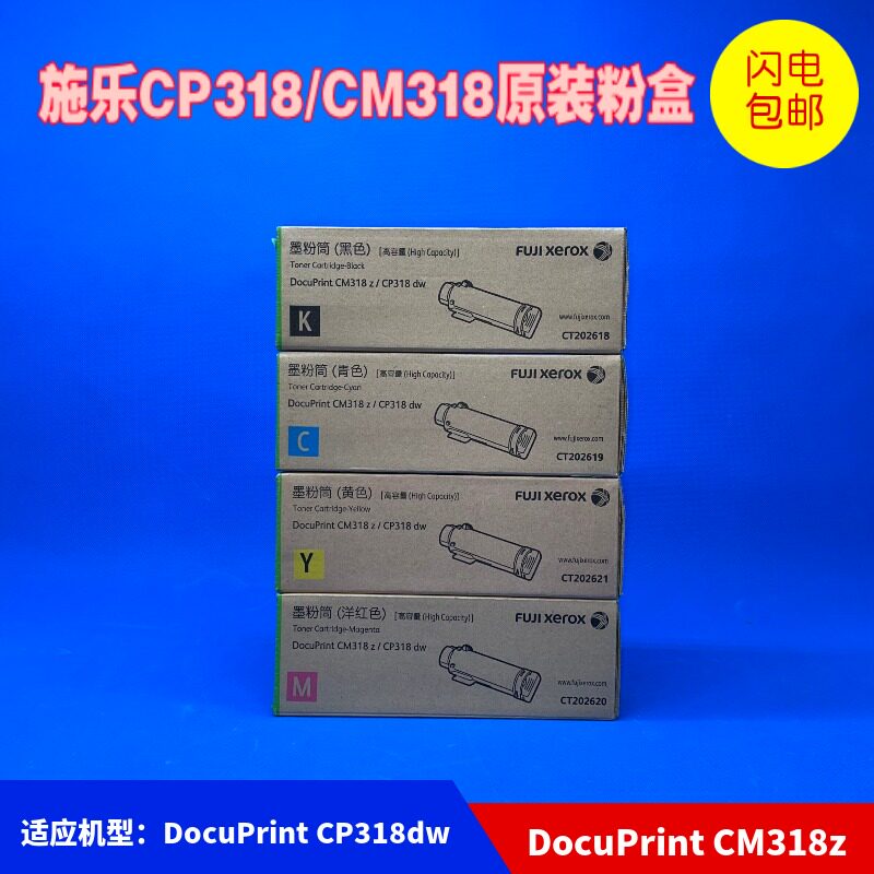 原装富士施乐CM318z CP318dw CM315z CP315黑色粉盒硒鼓废粉仓_虎窝淘