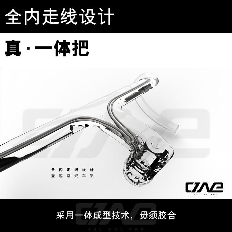 新款THE ONE PRO车把自行车把手单车骑行弯把公路车全内走一体把_虎窝淘