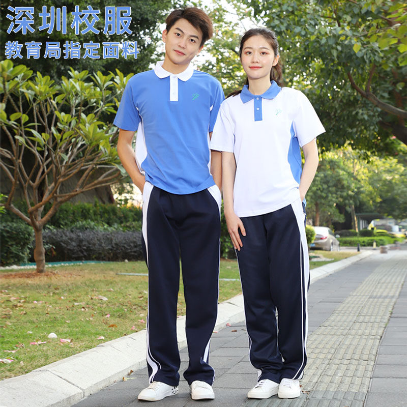 深圳校服校裤初中高中生统一套装男女外套春夏季短袖长袖短裤虎窝淘