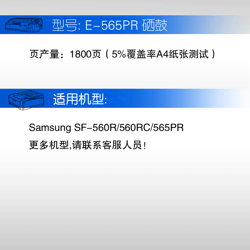 E代硒鼓SF-565PR适用三星560RC 560R 565PR 565R碳粉盒_虎窝淘