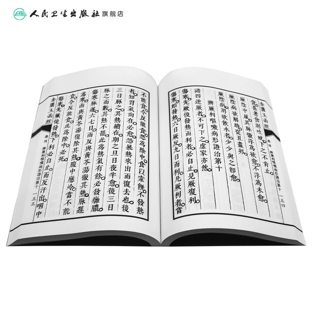 Genuine Chinese Medicine Classic Photocopy Series of Jinkui Yu Han Jing ...