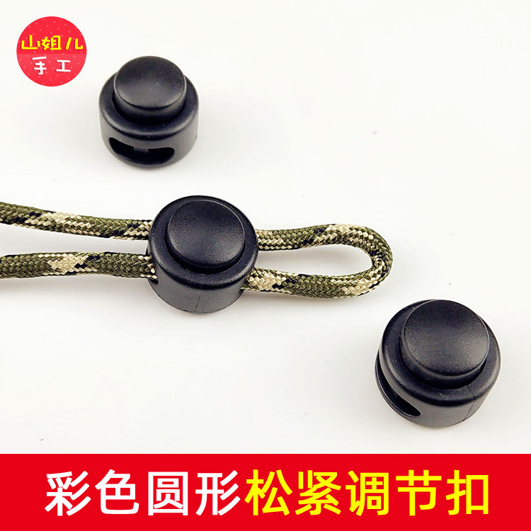彩色圆形弹簧扣松紧调节绳扣塑料弹簧卡扣松紧扣伞绳DIY配件_虎窝淘
