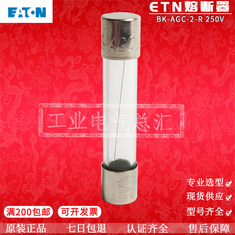 美国Bussmann玻璃管保险丝BK/AGC-15-R 15A 250V 6.35*31.75mm_虎窝淘
