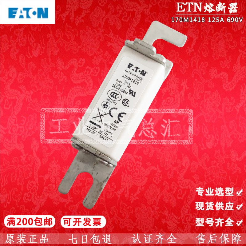 bussmann熔断器 170M1416 170M1415 170M1414 170M1413-1412-1411_虎窝淘