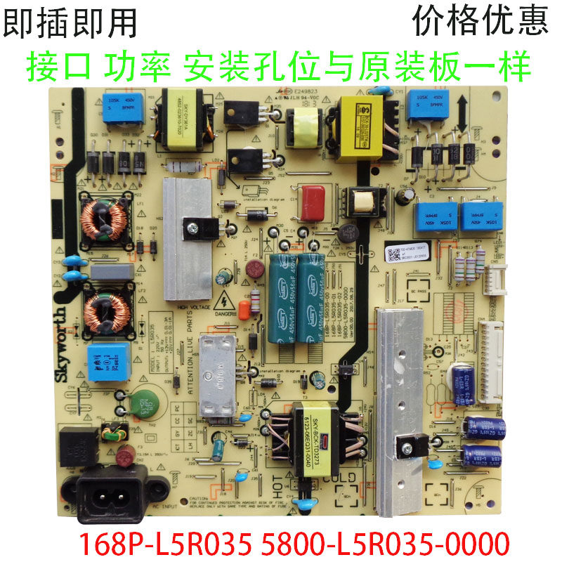 全新创维50M9 50X6 55M9电源板5800-L5R035-0000 168P-L5R035-00_虎窝淘