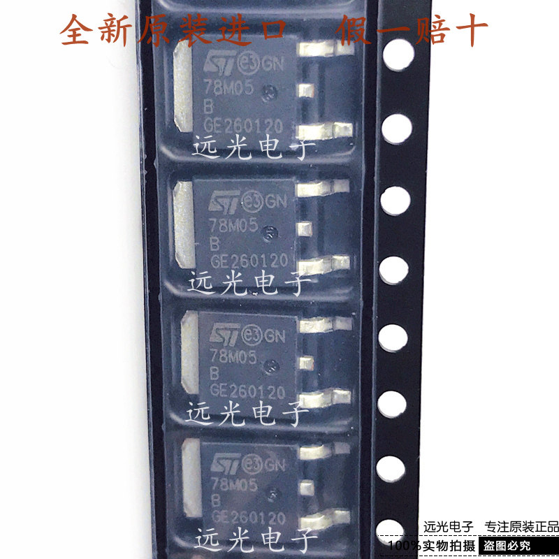 全新原装进口ST L78M05ABDT-TR 78M05贴片 TO-252线性稳压器_虎窝淘