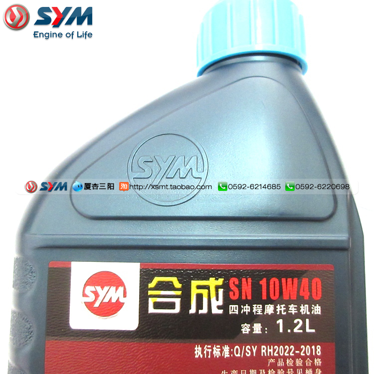 三阳SYM厦杏机车 Cruisym巡弋300 SN 10W-40合成机油 1.2L_虎窝淘