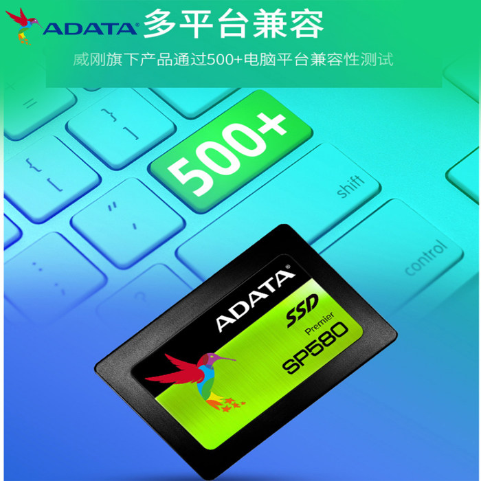 AData/威刚 SP580 240G 120G 480G 256G 512G SSD固态硬盘台式机_虎窝淘