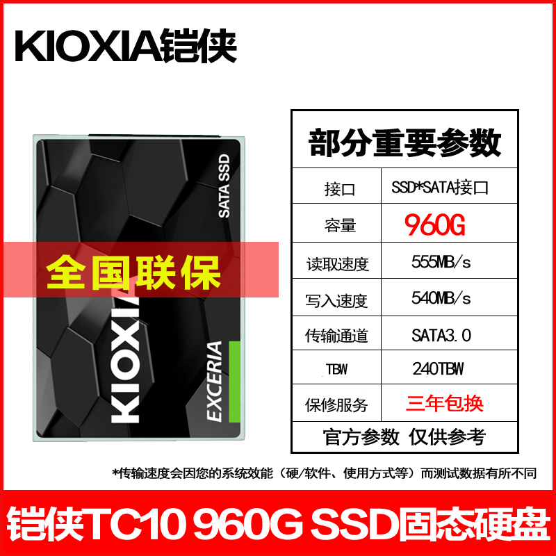 Kioxia/铠侠 TC10 480G 960G SSD固态硬盘2.5寸SATA RC20 1TB500G_虎窝淘