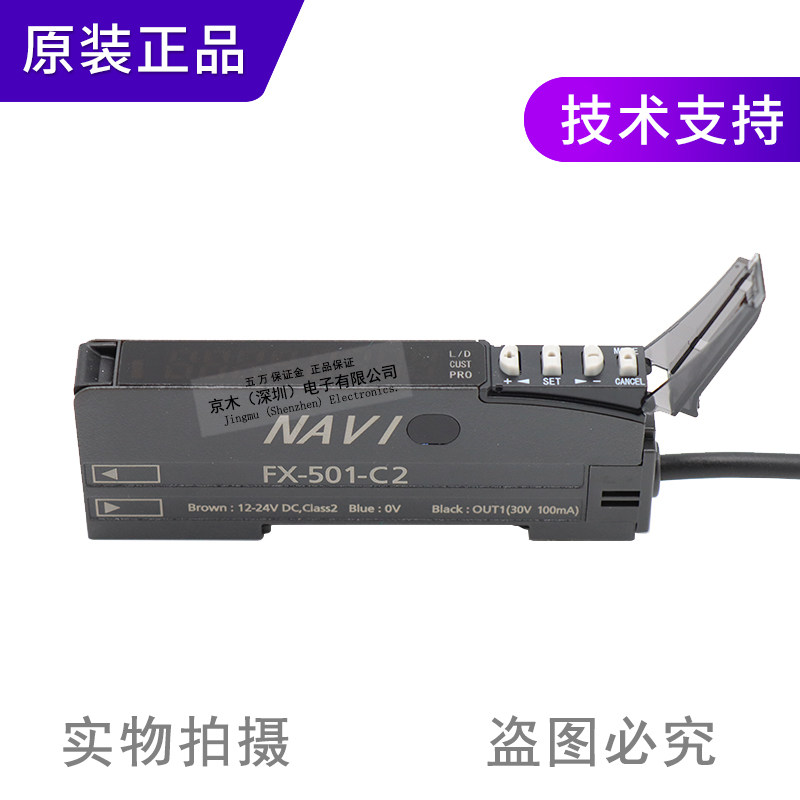 原装松下Panasonic数显光纤放大器FX-501-C2代替FX-301/311_虎窝淘