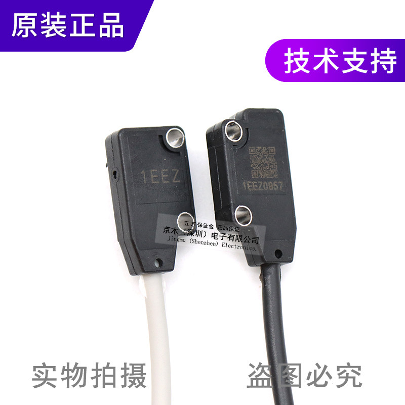 原装松下光电传感器EX-11EB(EX-11EBD+EX-11EP)对射式光电开关_虎窝淘