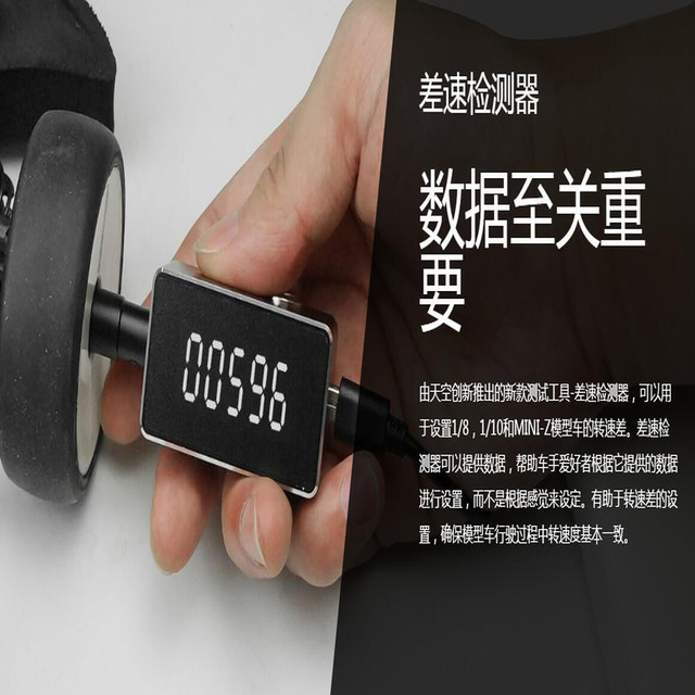 DIFF ANALYZER DFC020 differential detector 1/8 1/10 differential SK-500026