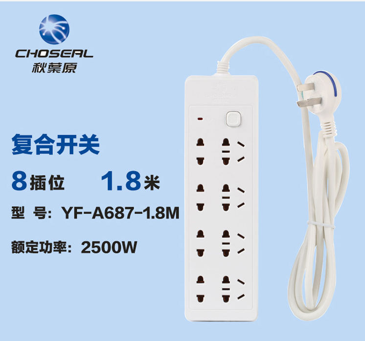 Choseal/秋叶原国标插座USB排插接线板插线板插座拖线板 3米/5M_虎窝淘