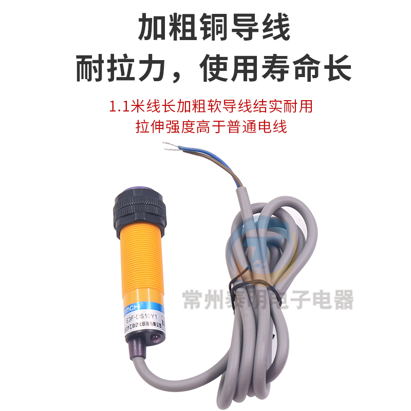 沪工红外感应光电开关E3F-DS10Y1漫反射式传感器220V交流常开二线_虎窝淘