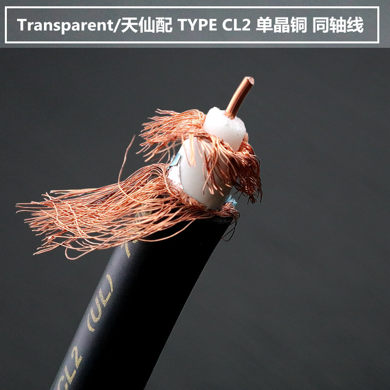美国天仙配TYPE CL2发烧级单晶铜75Ω欧音频线数码同轴线信号线_虎窝淘