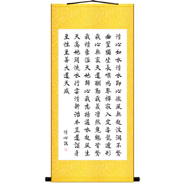 Taoist scripture calligraphy scrolls and paintings, Qingxinjue ...