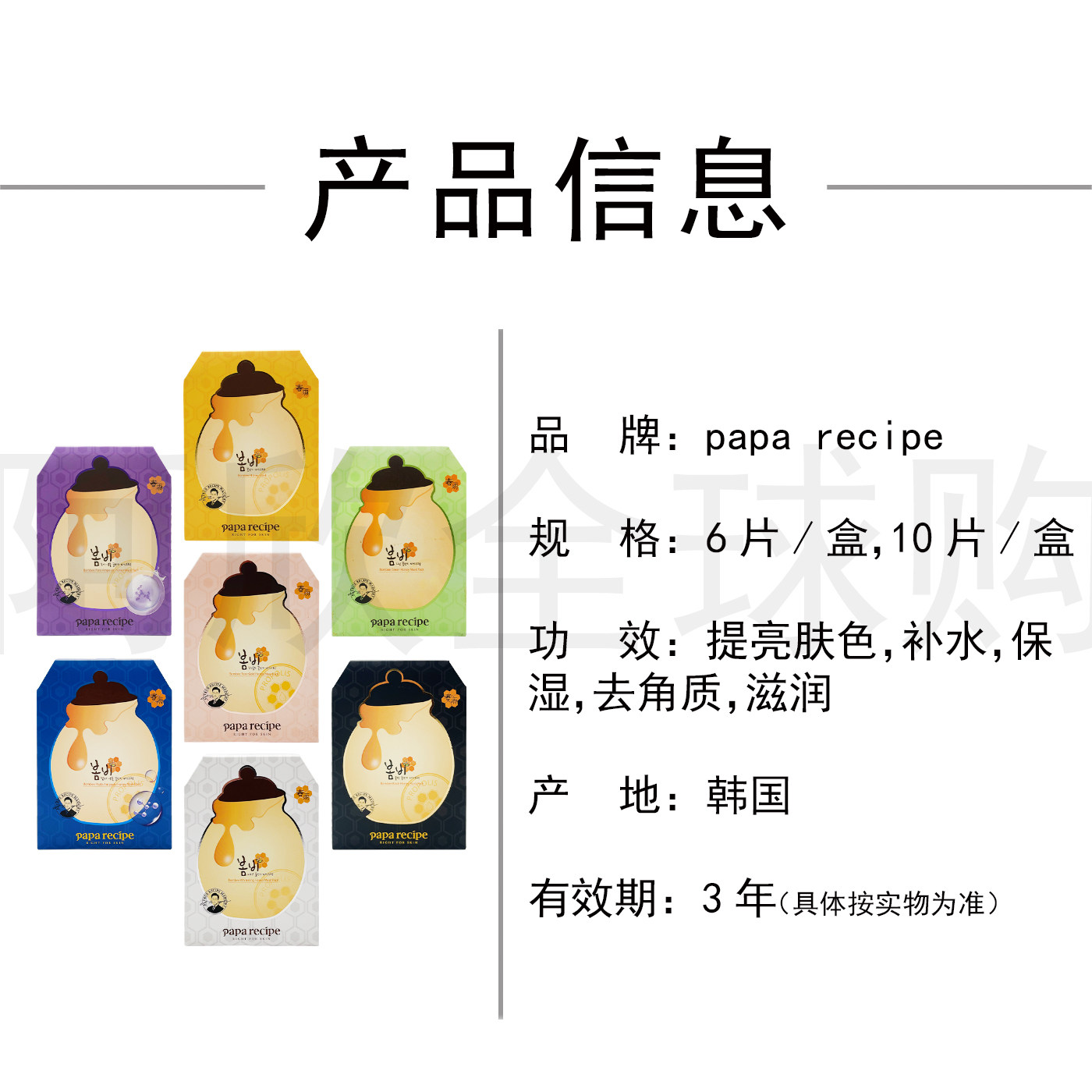 papa recipe韩国正品黄春雨蜂蜜面膜孕妇可用补水蜂胶保湿补水_虎窝淘