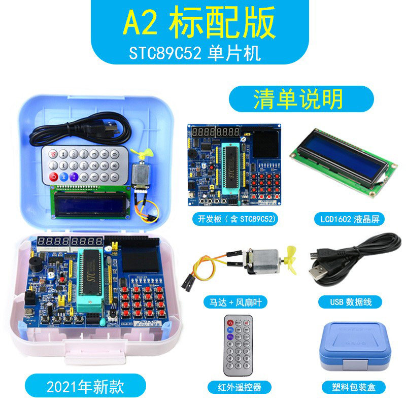 普中51单片机学习开发板DIY套件装STC89C52编程下载烧录器C51模块_虎窝淘