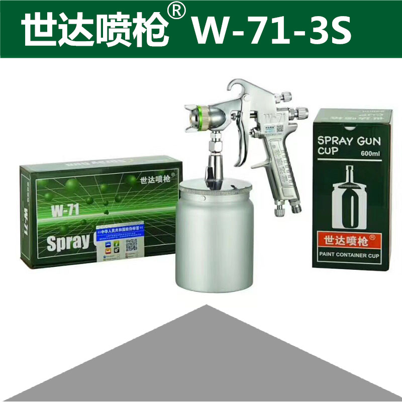 W101 W77 W71汽保家具厂等面漆底漆专用气动工具高雾化_虎窝淘