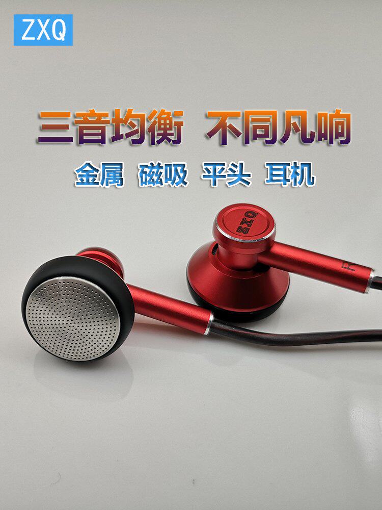 ZXQ A6金属磁吸重低音适用苹果安卓手机有线控平耳塞式音乐耳机_虎窝淘