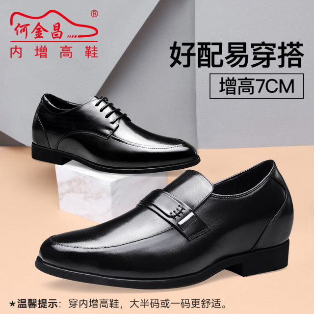 He Jinchang height-enhancing shoes for men's inner height-enhancing ...