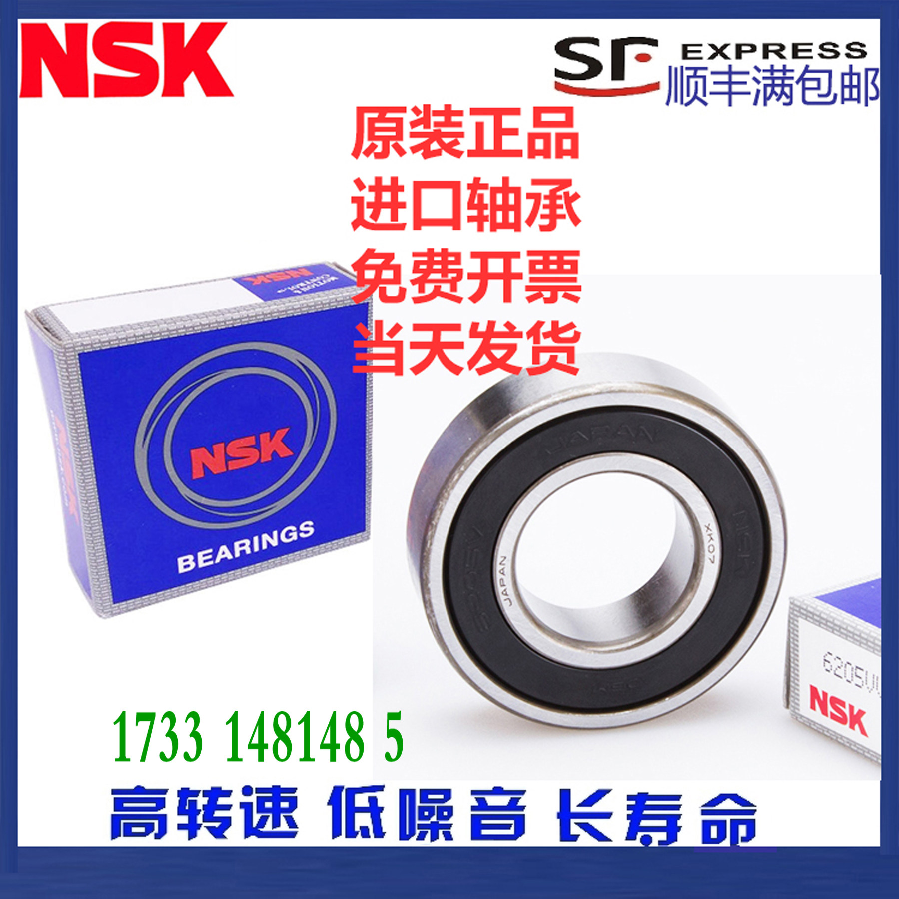 进口NSK轴承6800Z 6801Z 6802Z 6803Z 6804Z 6805Z 6806Z ZZ-2RS_虎窝淘