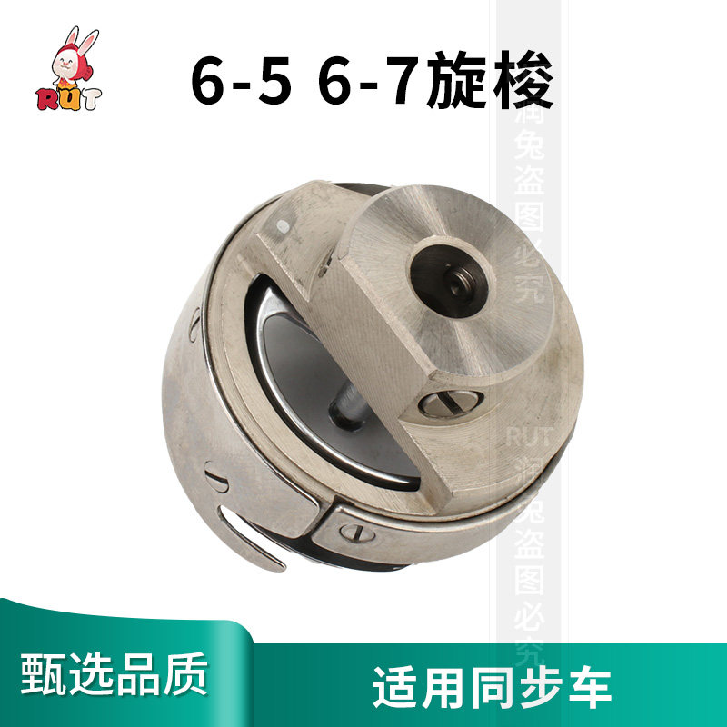 RUT(6-5)旋梭DY车梭头电脑同步车德盛大旋梭自动剪线6-7梭床_虎窝淘