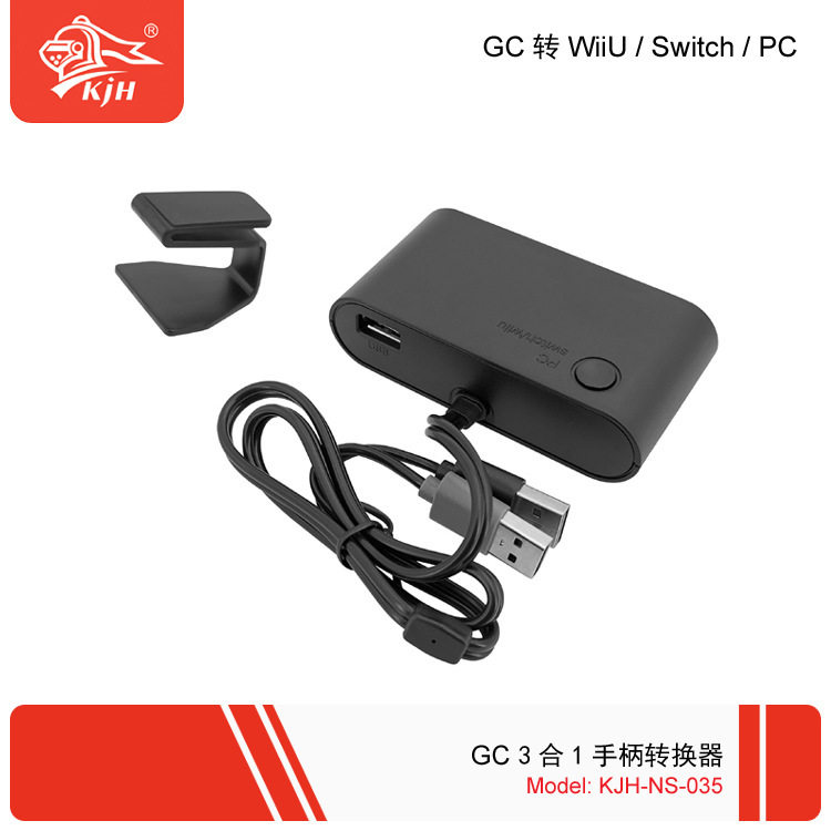 NGC手柄转switch转换器三合一NGC转wiiu/pc/switch转换器可夹底座_虎窝淘