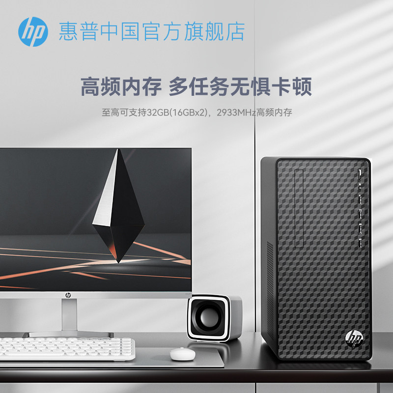 【顺丰包邮】HP/惠普可选13代i3/i5星Box小主机网课商用办公家用电脑7L台式机可选mini小机箱品牌整机旗舰店_虎窝淘
